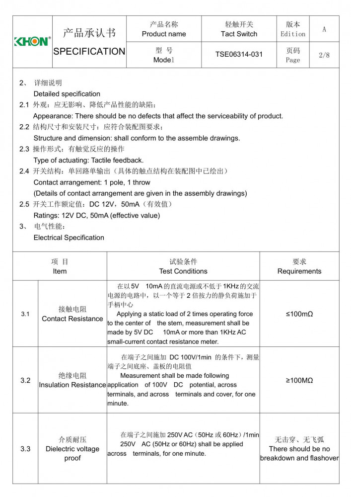 TSE06314-031D332DA-R1500 specification page 3