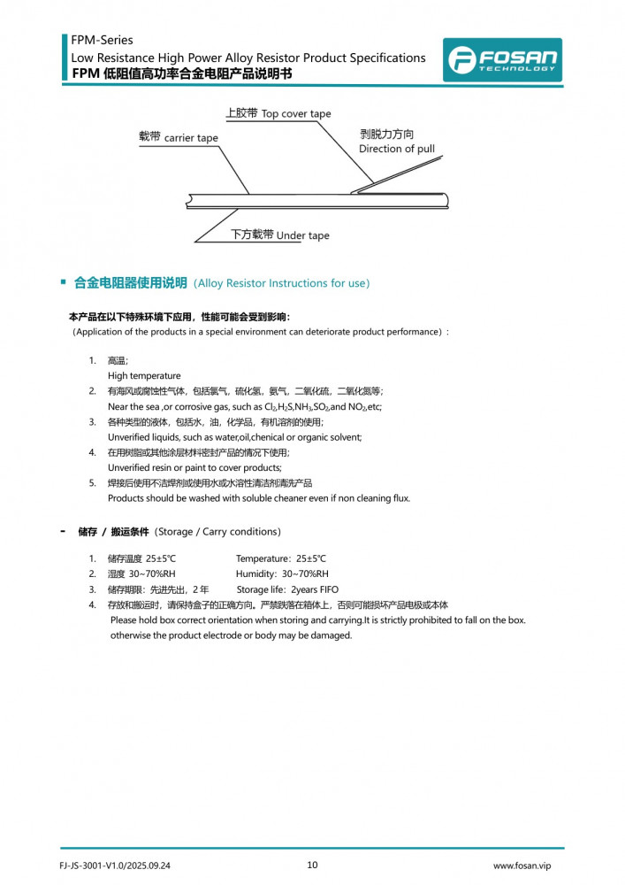 FPM series datasheet page 10