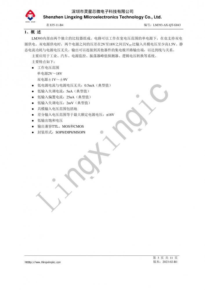 LM393N(LX) datasheet page 3