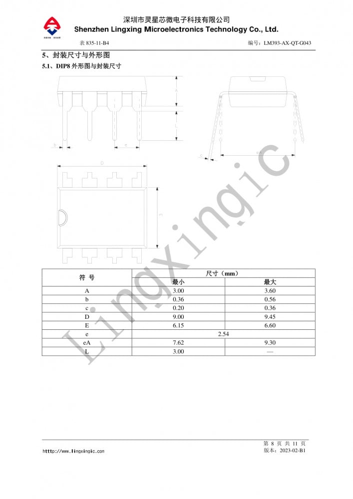 LM393N(LX) datasheet page 8