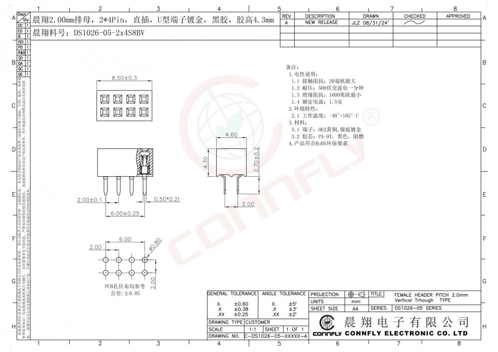 DS1026-05-2x4S8BV technical drawing preview