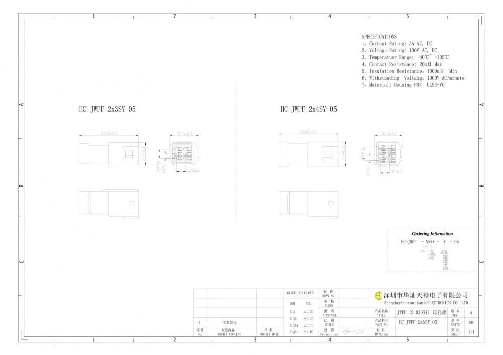 HCTL HC-JWPF-2*6SY-05 product drawing preview