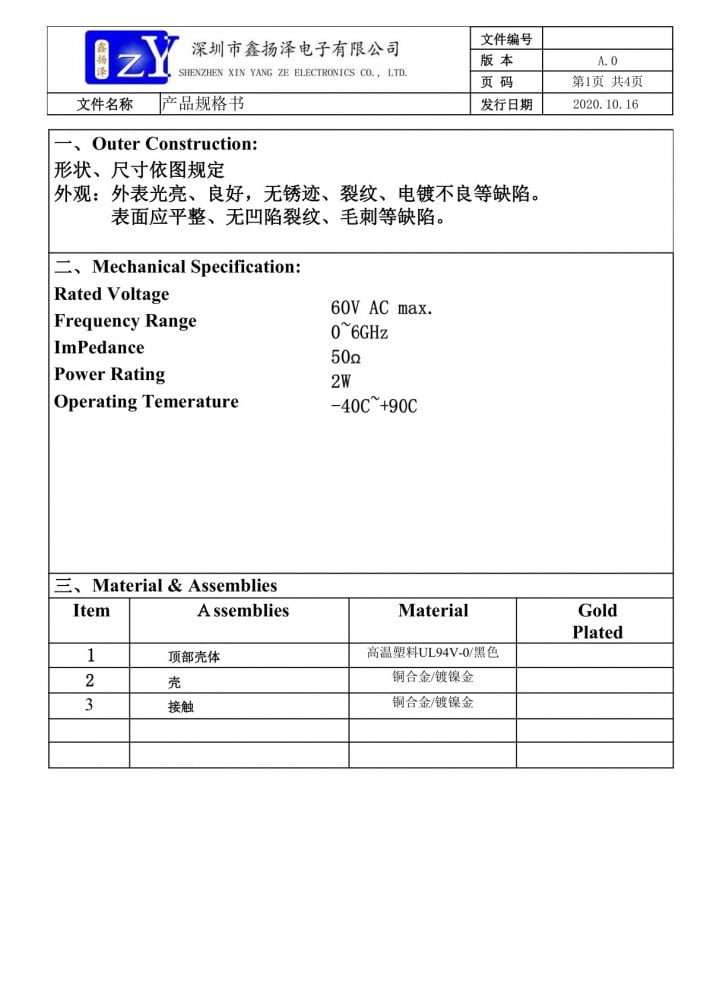 YZT220D-0202007UG-01 specification page 1