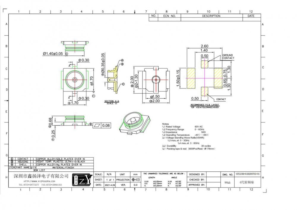 YZT220D-0202007UG-01 specification page 3