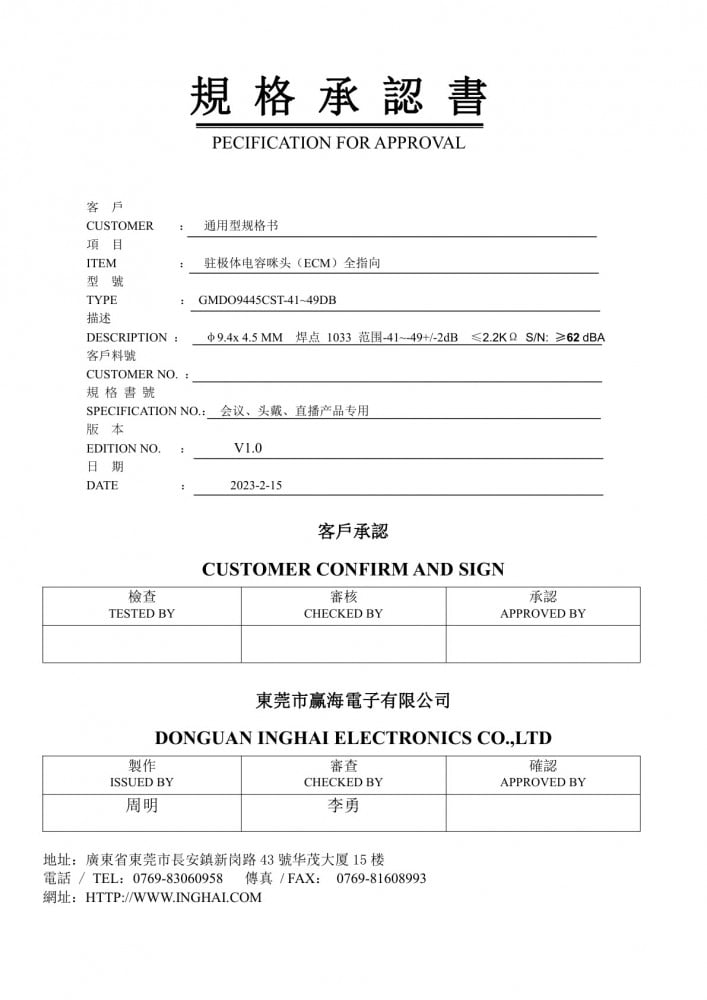 INGHAi GMDO9445CST-43DB specification page 1