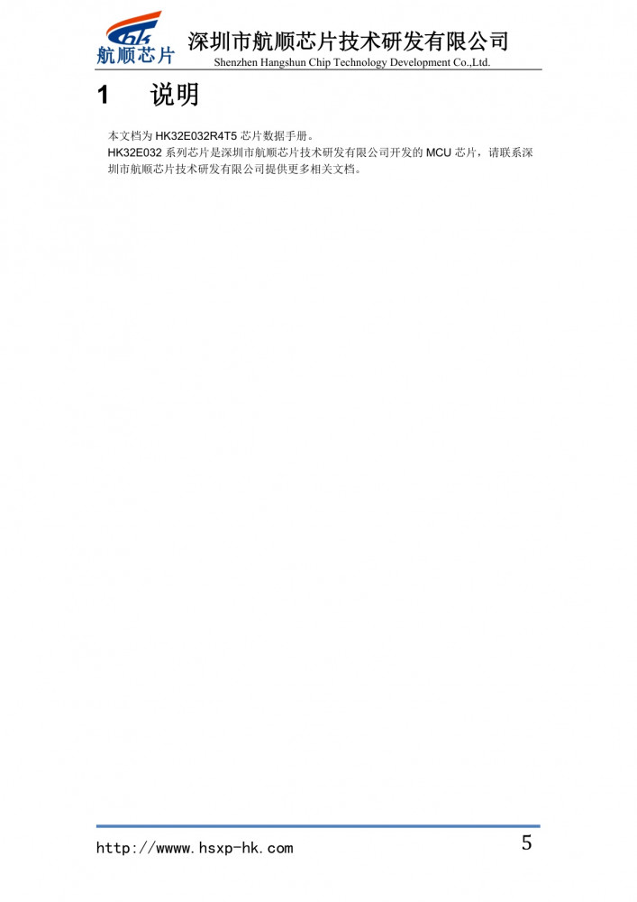 HK32E032 datasheet page 5