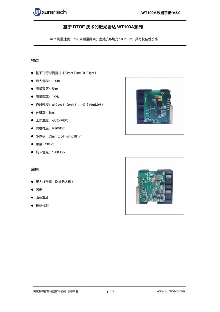 WT100A-U technical document page 1