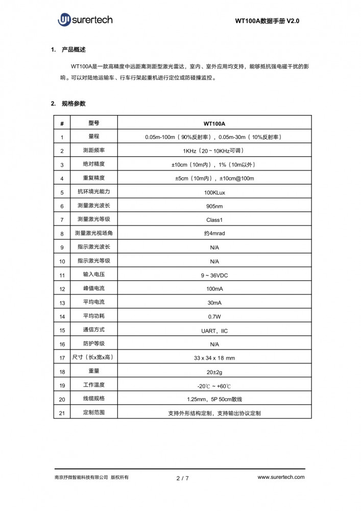 WT100A-U technical document page 2