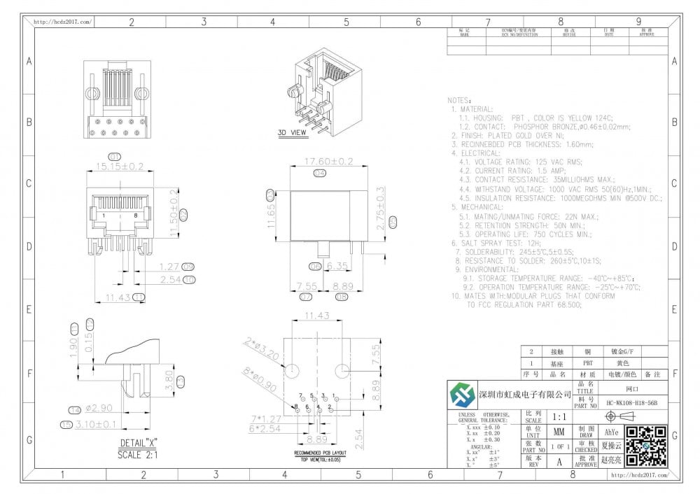 HC-WK108-H18-56B technical document page