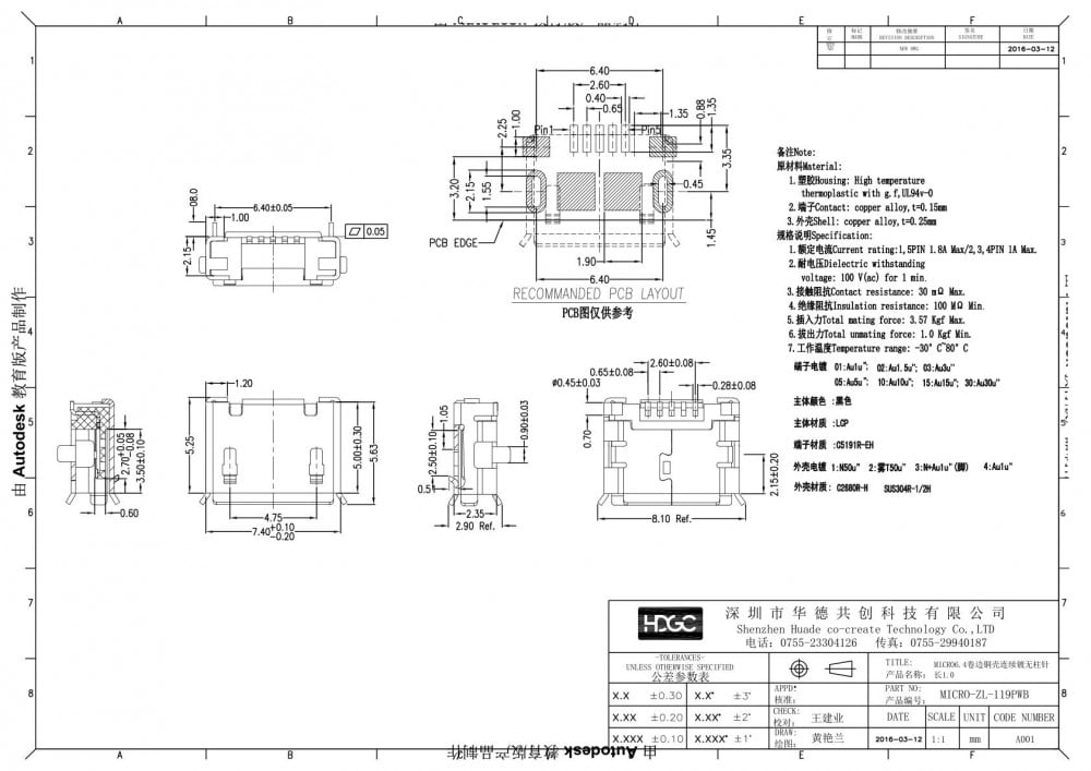 MICRO-ZL-119PWB technical document page