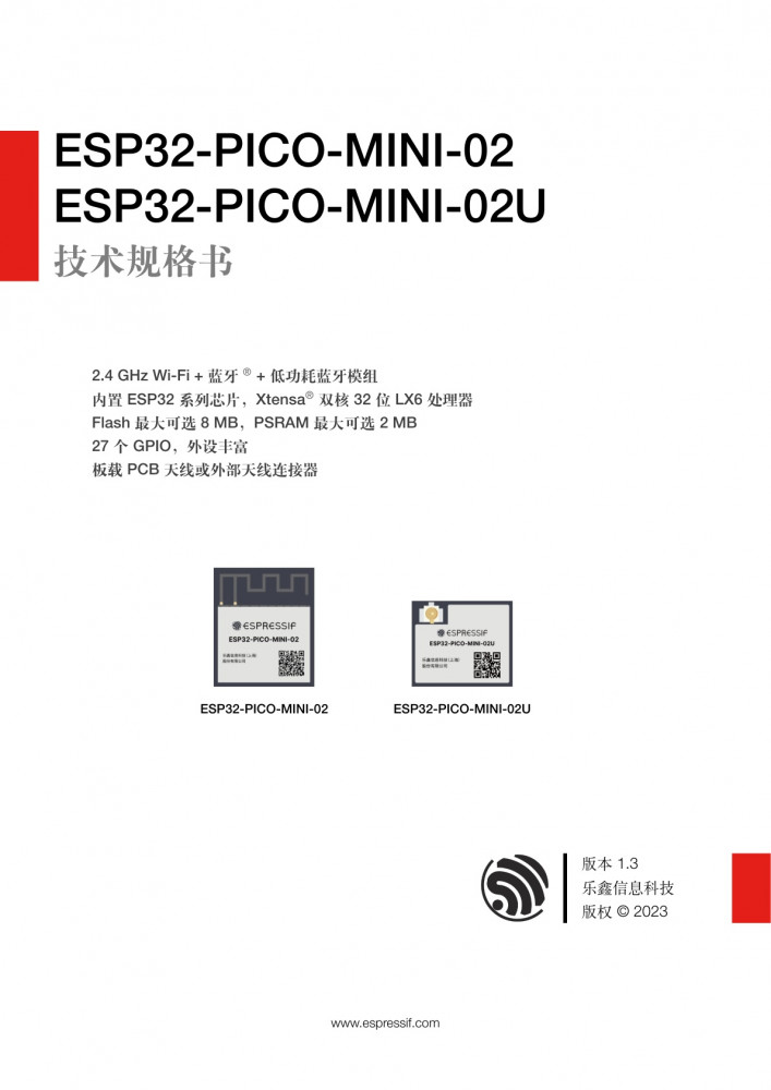 ESP32-PICO-MINI-02U technical document page 1
