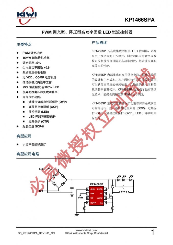KP1466SPA datasheet page 1