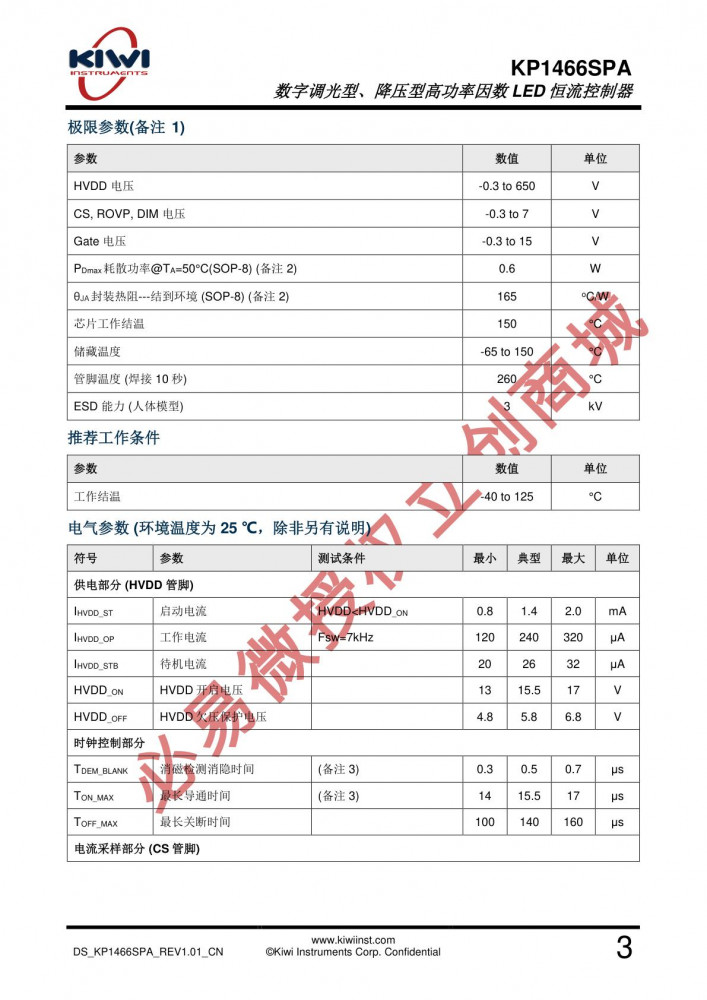 KP1466SPA datasheet page 3