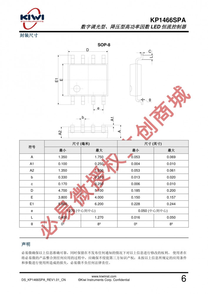 KP1466SPA datasheet page 6