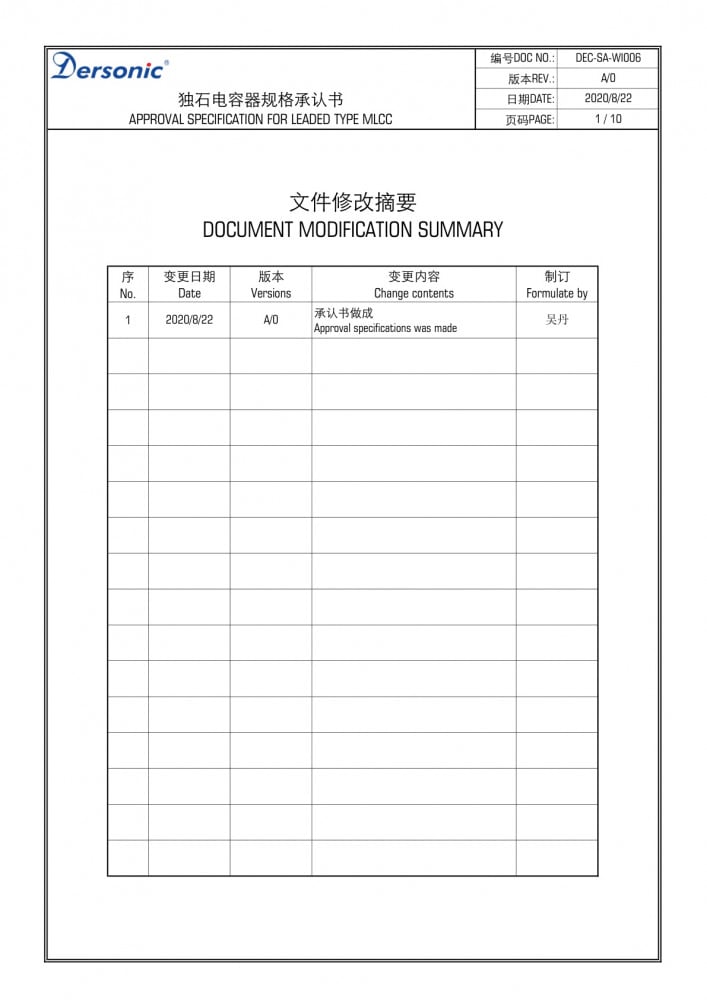Dersonic approval specification page 2