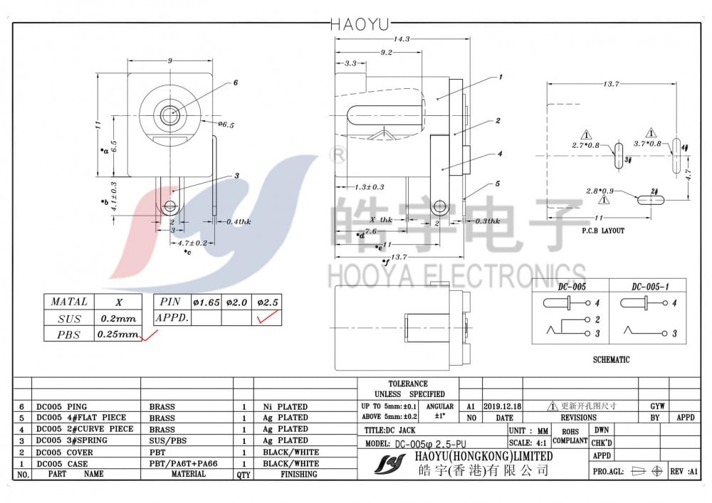 HOOYA DC-005φ2.5-PU technical document page