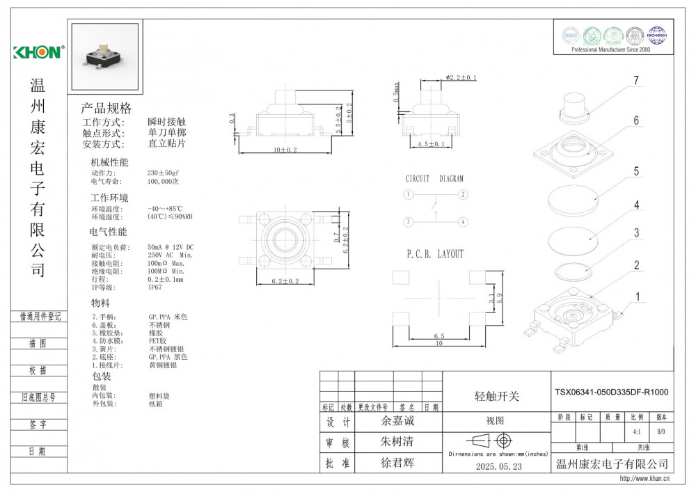 TSX06341-050D335DF-R1000 specification page 10