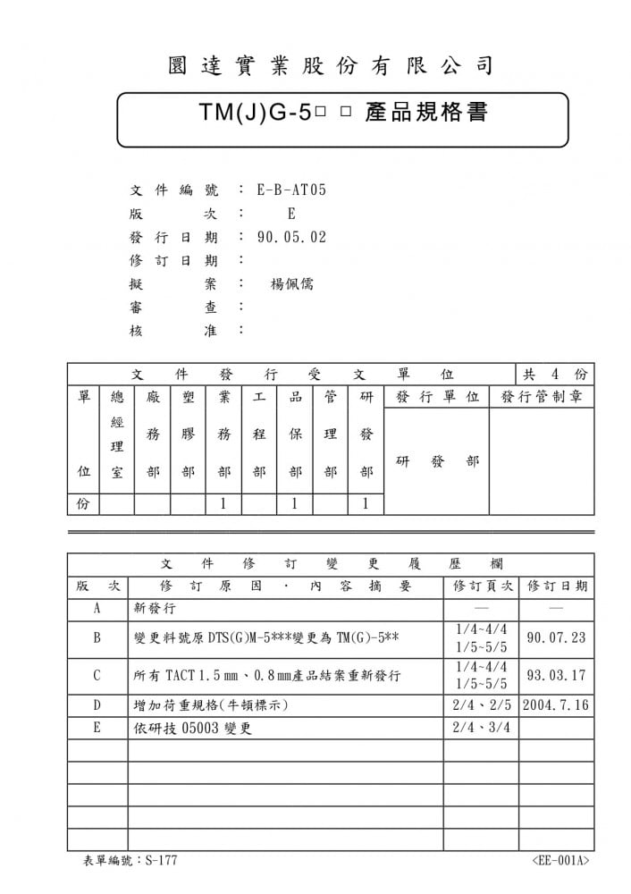 TMG-532-Q-T/R specification page 3