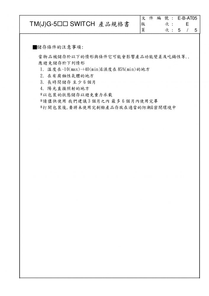 TMG-532-Q-T/R technical drawing page 8