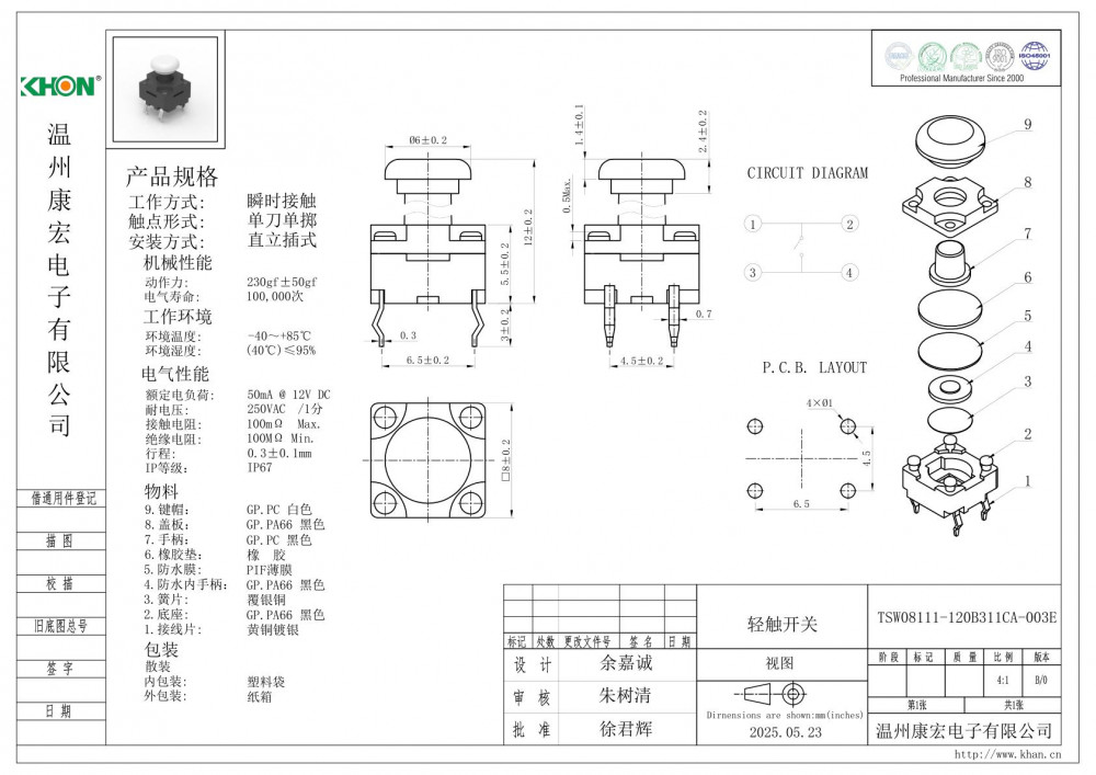 TSW08111-120B311CA-003E approval document page 10