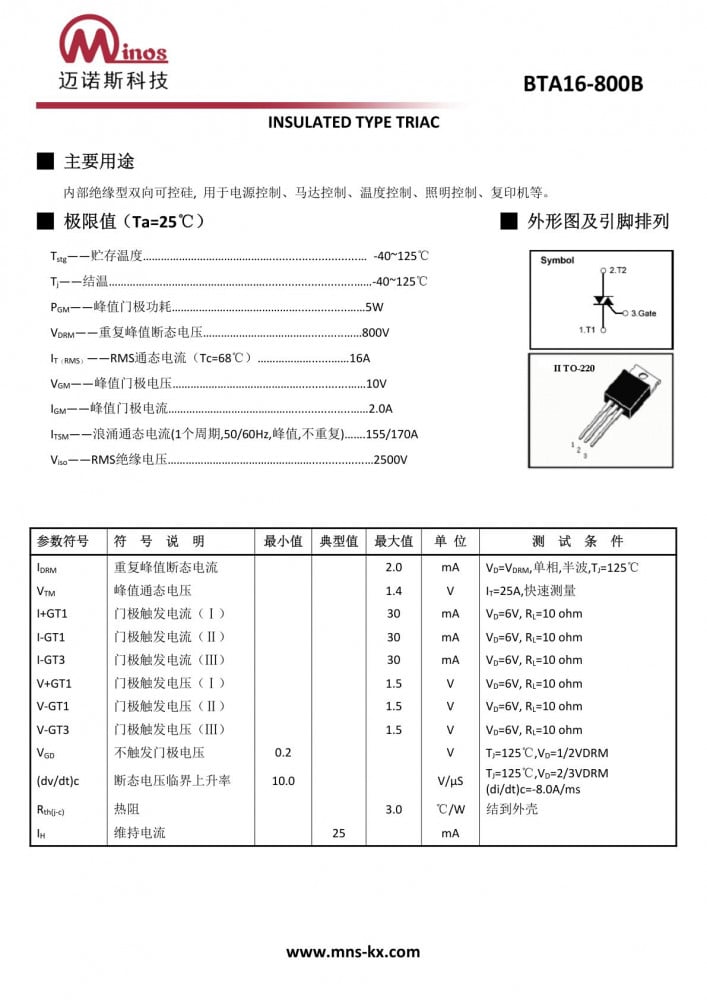 BTA16-800B datasheet page 1