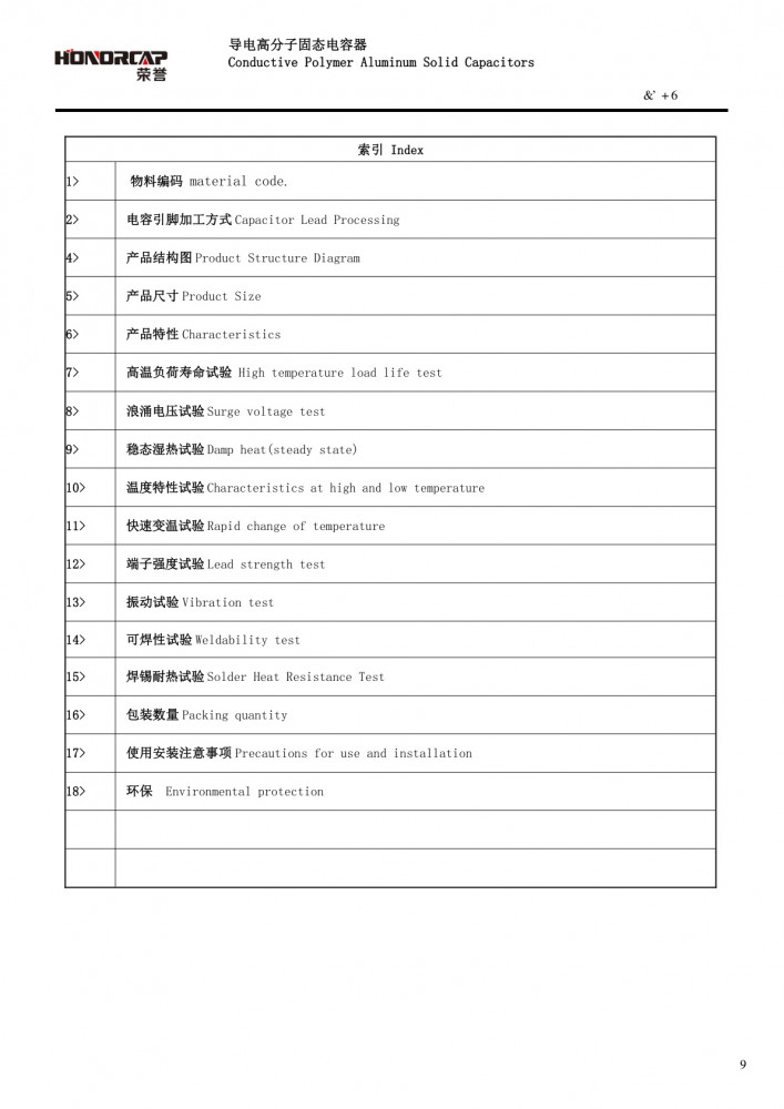 Honor Elec HS series datasheet page 9