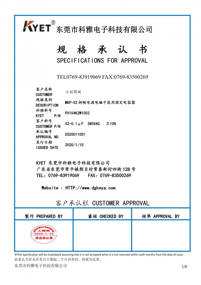 KYET PX104K2W1002 specification page 1