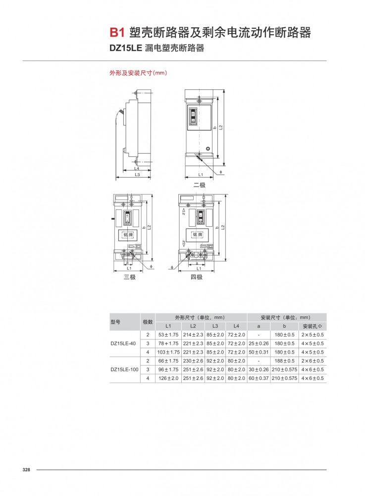 DZ15LE product dimensional drawing page 2