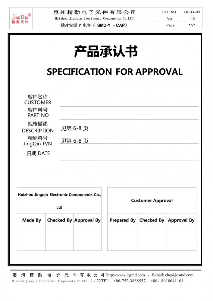 Jingqin specification page 1
