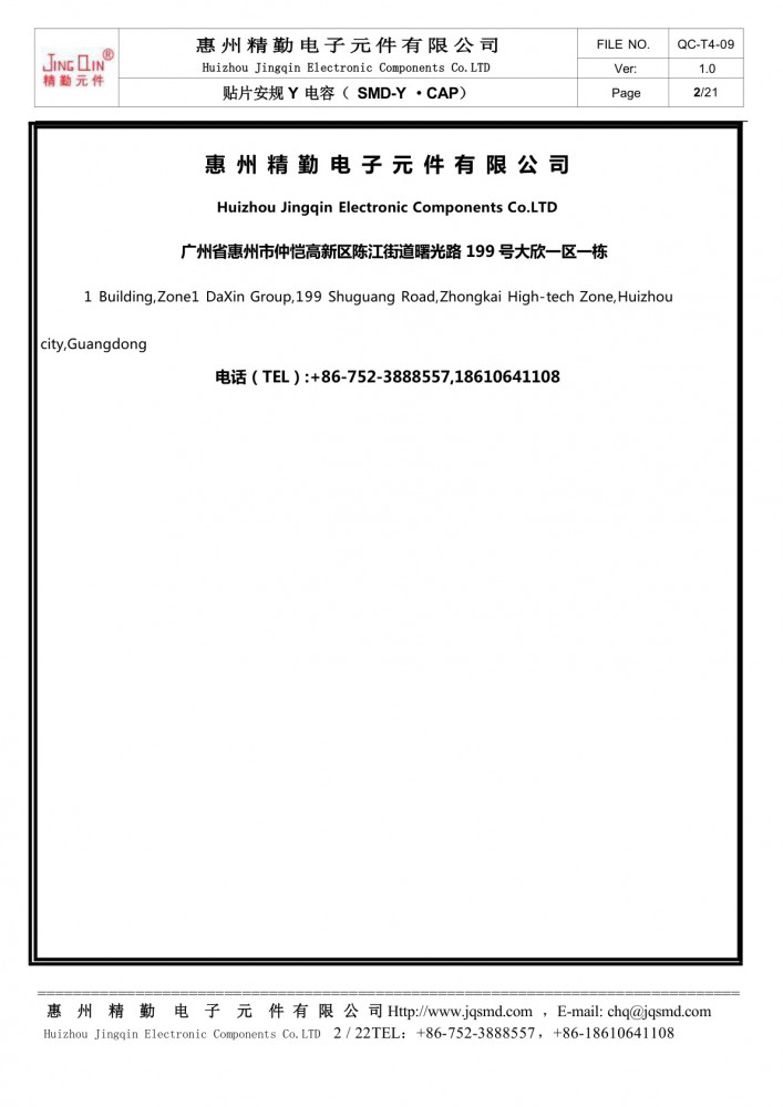 Jingqin specification page 2
