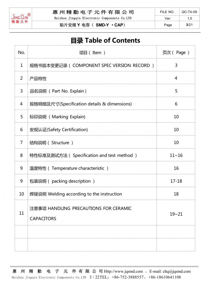 Jingqin specification page 3