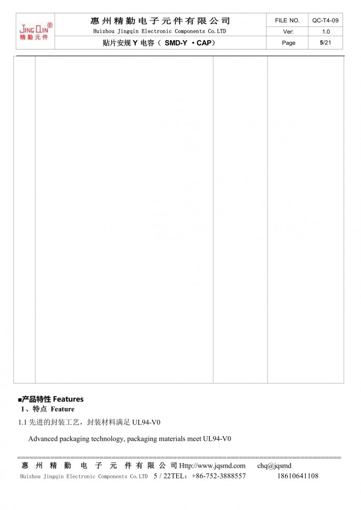 Jingqin specification page 5