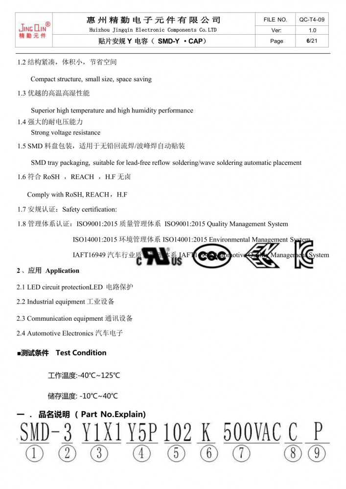 Jingqin specification page 6