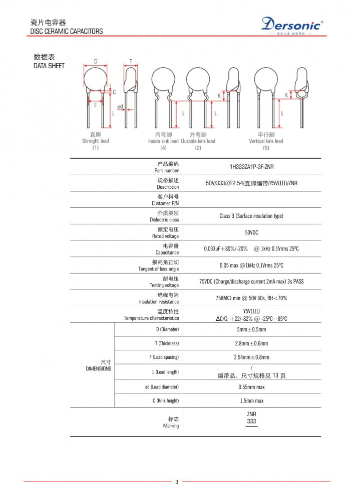 Dersonic approval specification page 3