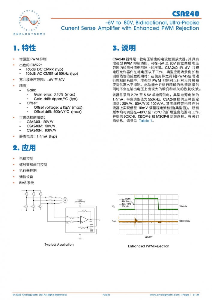 CSA240 datasheet page 1
