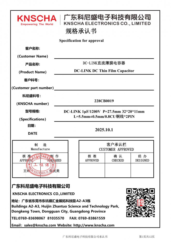 KNSCHA 228CB0019 specification approval document page 1