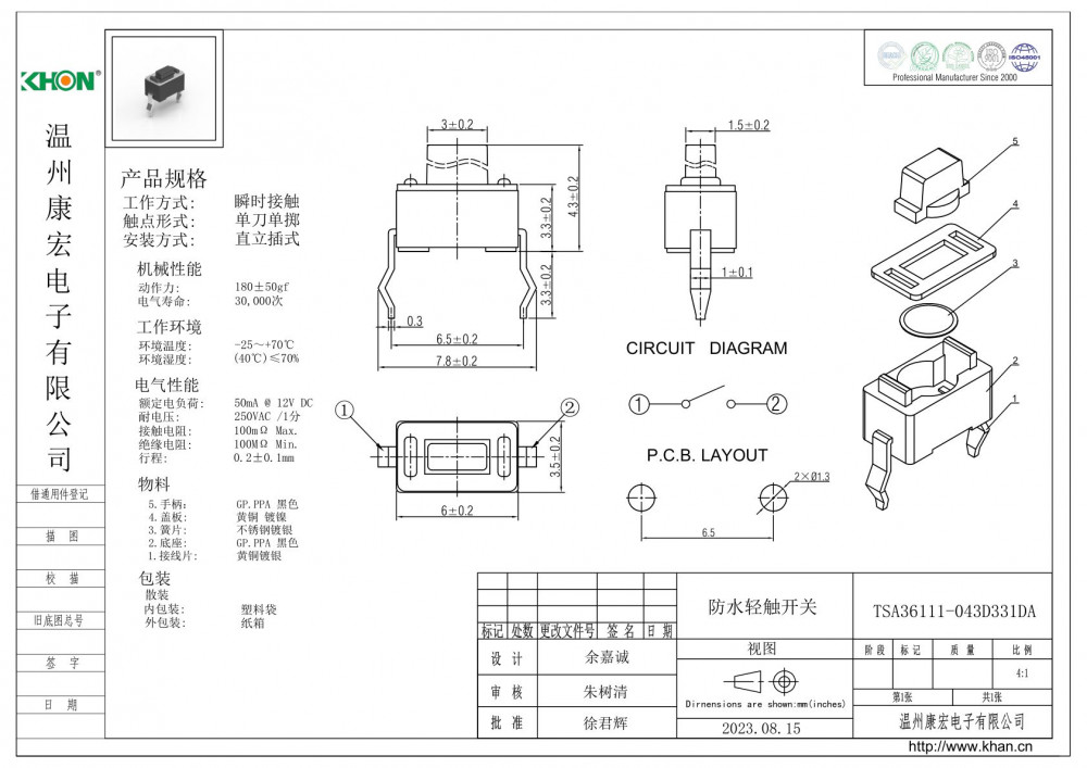 TSA36111-043D331DA drawing page 9