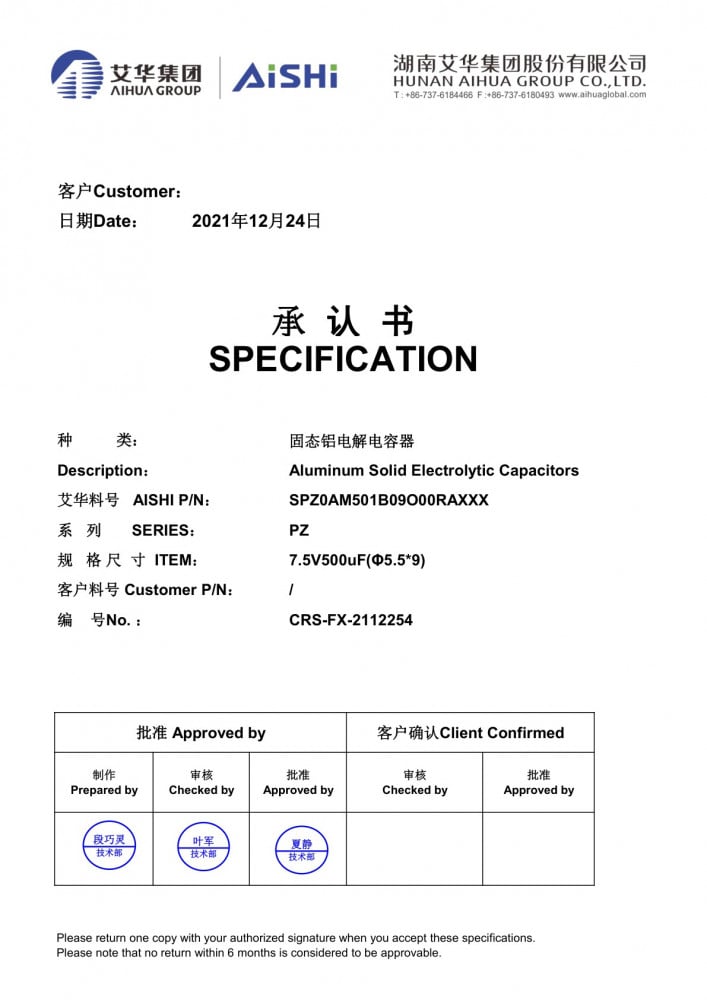 AISHI PZ specification page 1