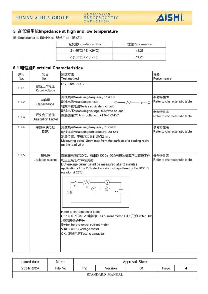 AISHI PZ specification page 4