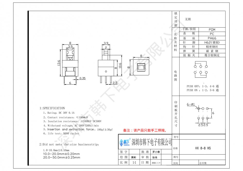 HX 8-8 WS specification page 1