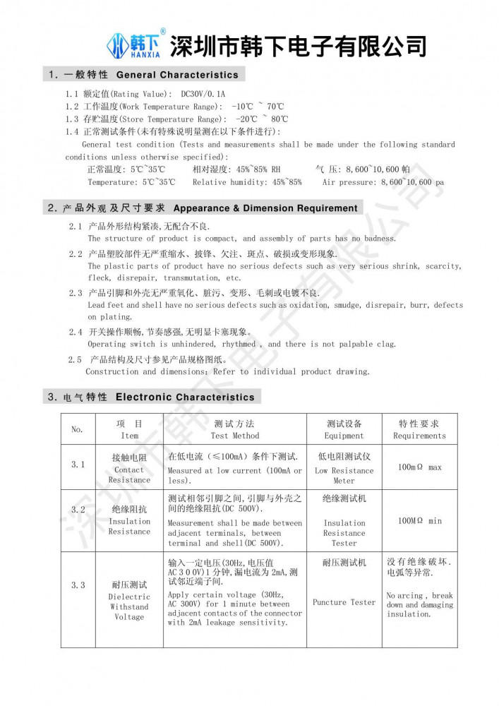 HX 8-8 WS specification page 3