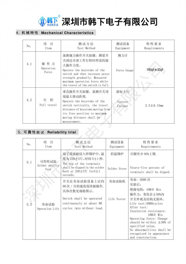 HX 8-8 WS specification page 4