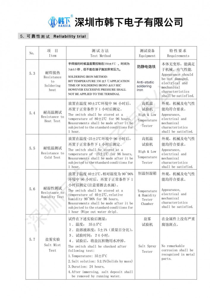 HX 8-8 WS specification page 5