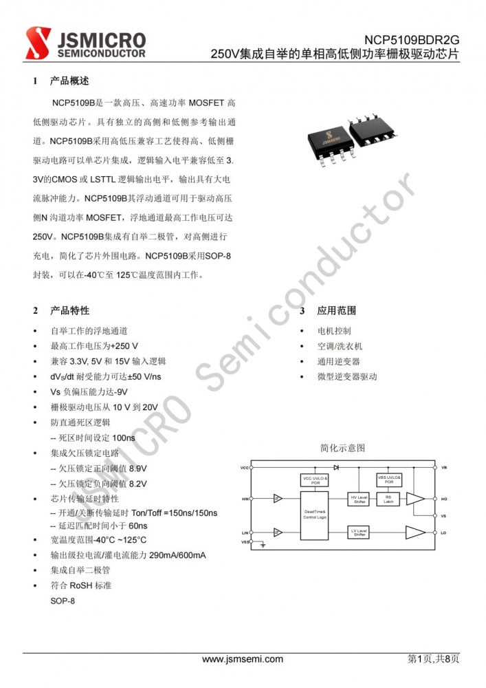 NCP5109BDR2G-JSM datasheet page 1
