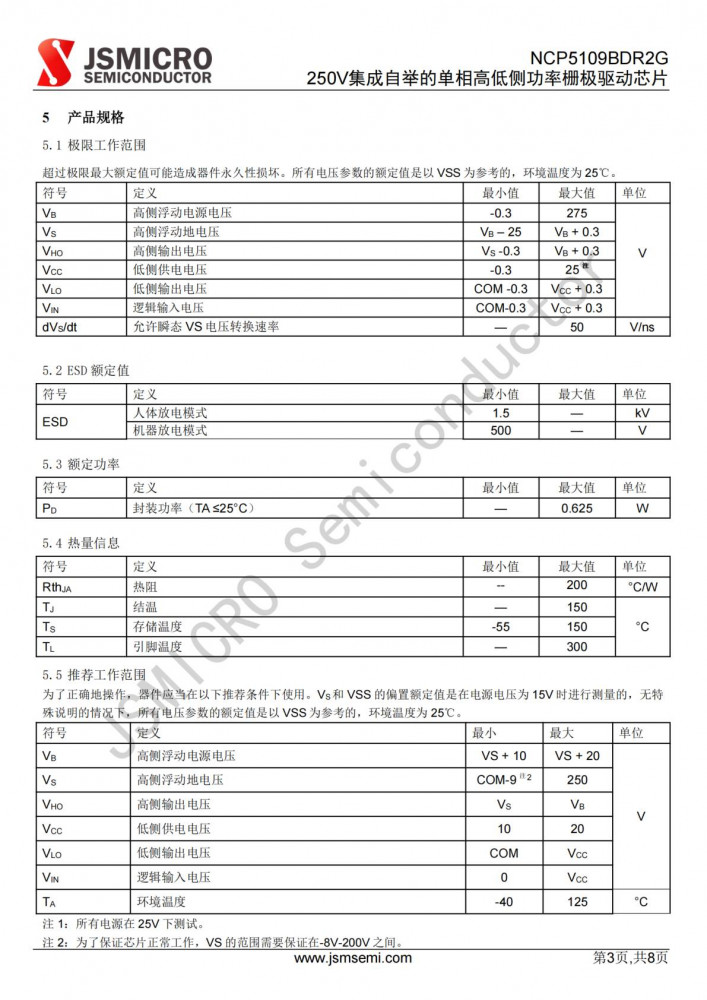 NCP5109BDR2G-JSM datasheet page 3