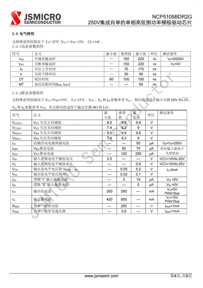 NCP5109BDR2G-JSM datasheet page 4