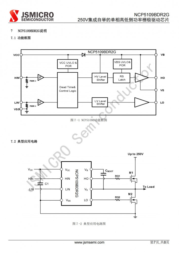 NCP5109BDR2G-JSM datasheet page 7