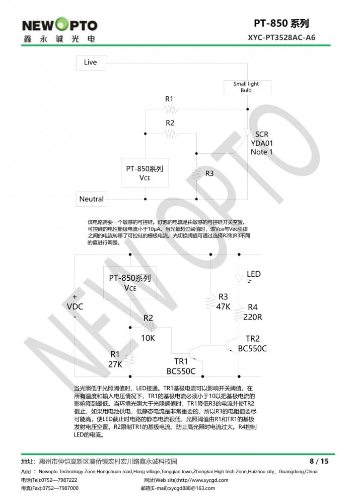 XYC-PT3528AC-A6 datasheet page 8