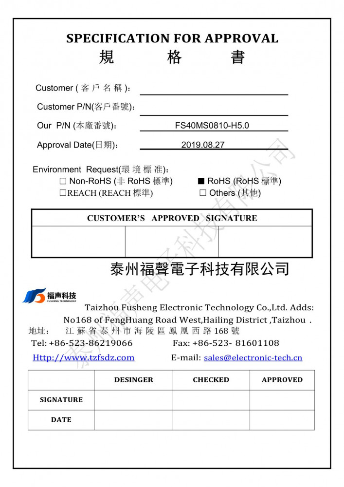 FS40MS0810-H5.0 specification page 1