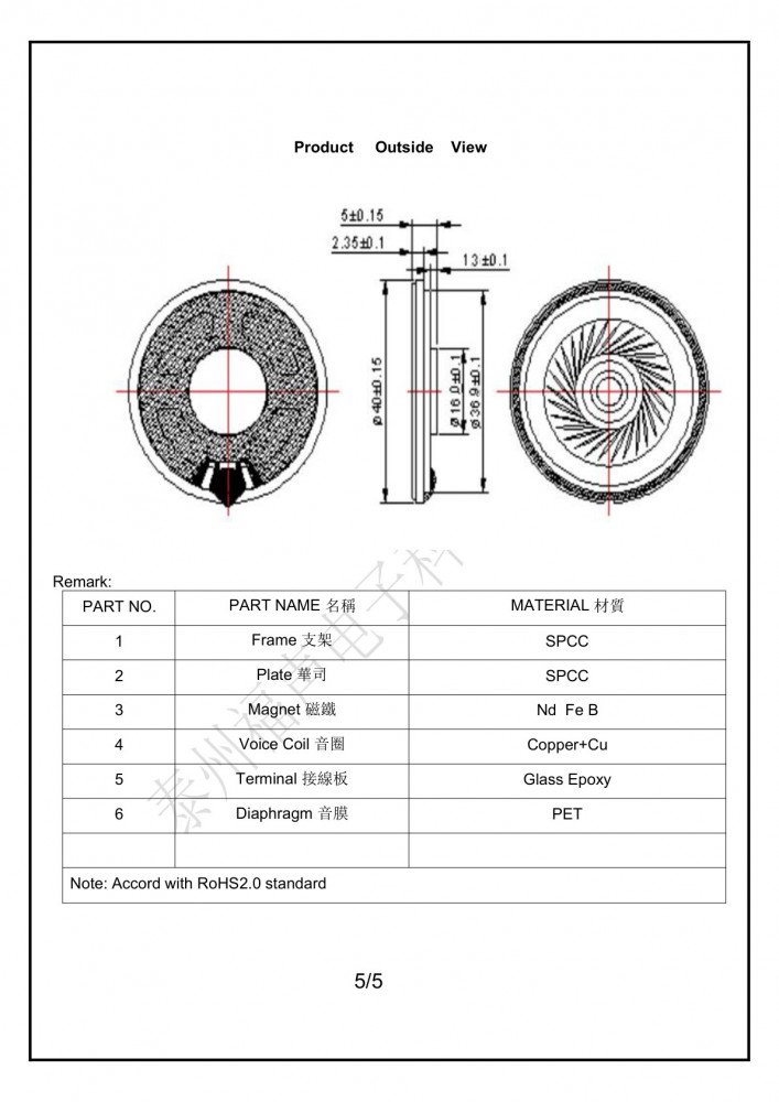FS40MS0810-H5.0 specification page 6